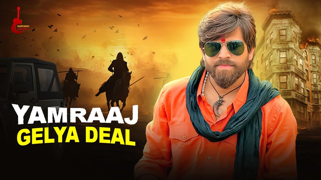 Yamraj Geyla Deal (Official Audio) Masoom Sharma | Anjali 99 | New ...