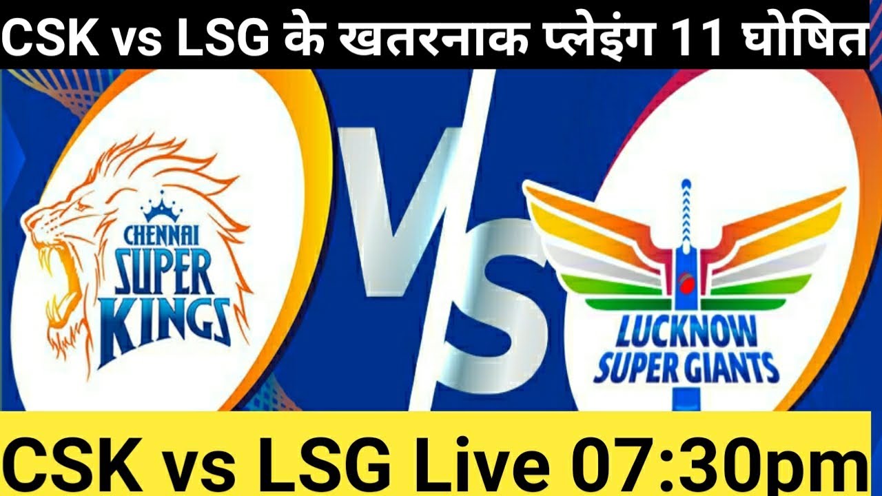 CSK vs LSG live#LSG vs CSK live on 07:30 - YouTube