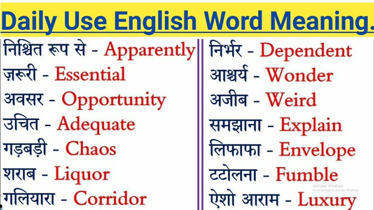 Daily use English words meaning practice I Daily use English vocabulary ...