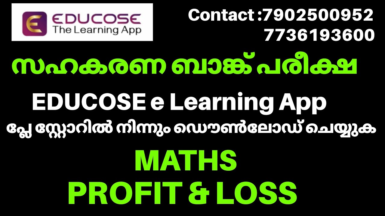 CSEB- MATHS- EDUCOSE e Learning App - Profit & Loss - YouTube
