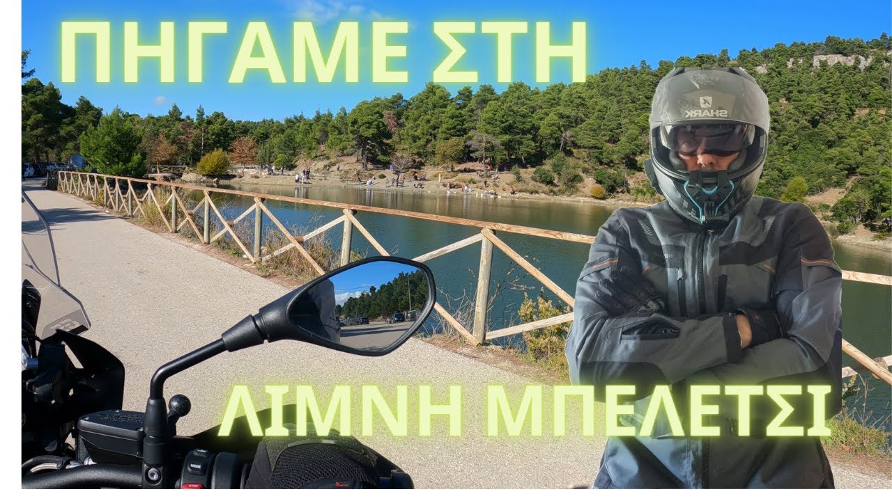 GS 1250 ΛΙΜΝΗ ΜΠΕΛΕΤΣΙ - YouTube