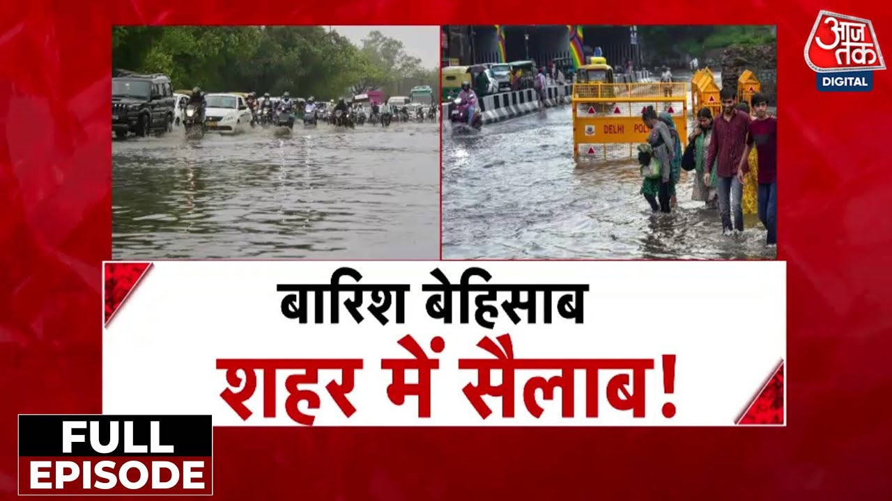 Vishesh Full Episode: इन दिनों देश के पश्चिमी और मध्य क्षेत्र में ...