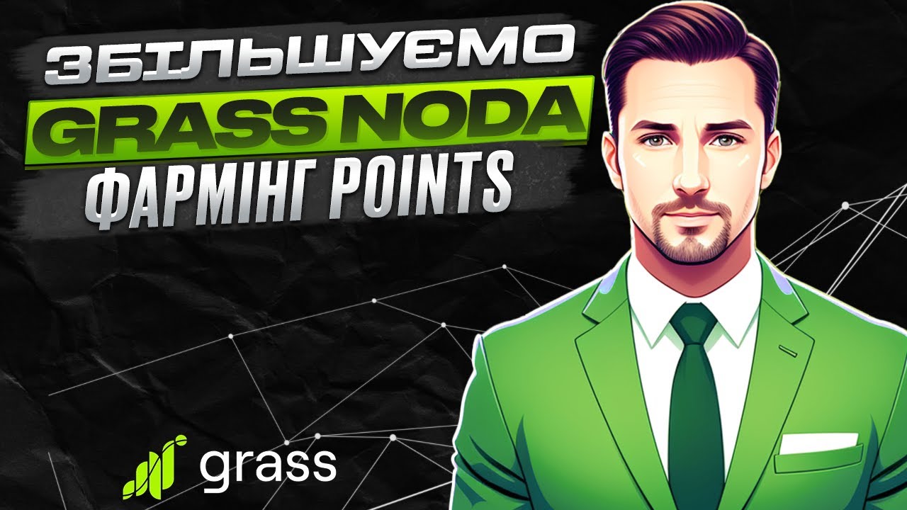 Grass Grass Community Node Покрокова інструкція Youtube