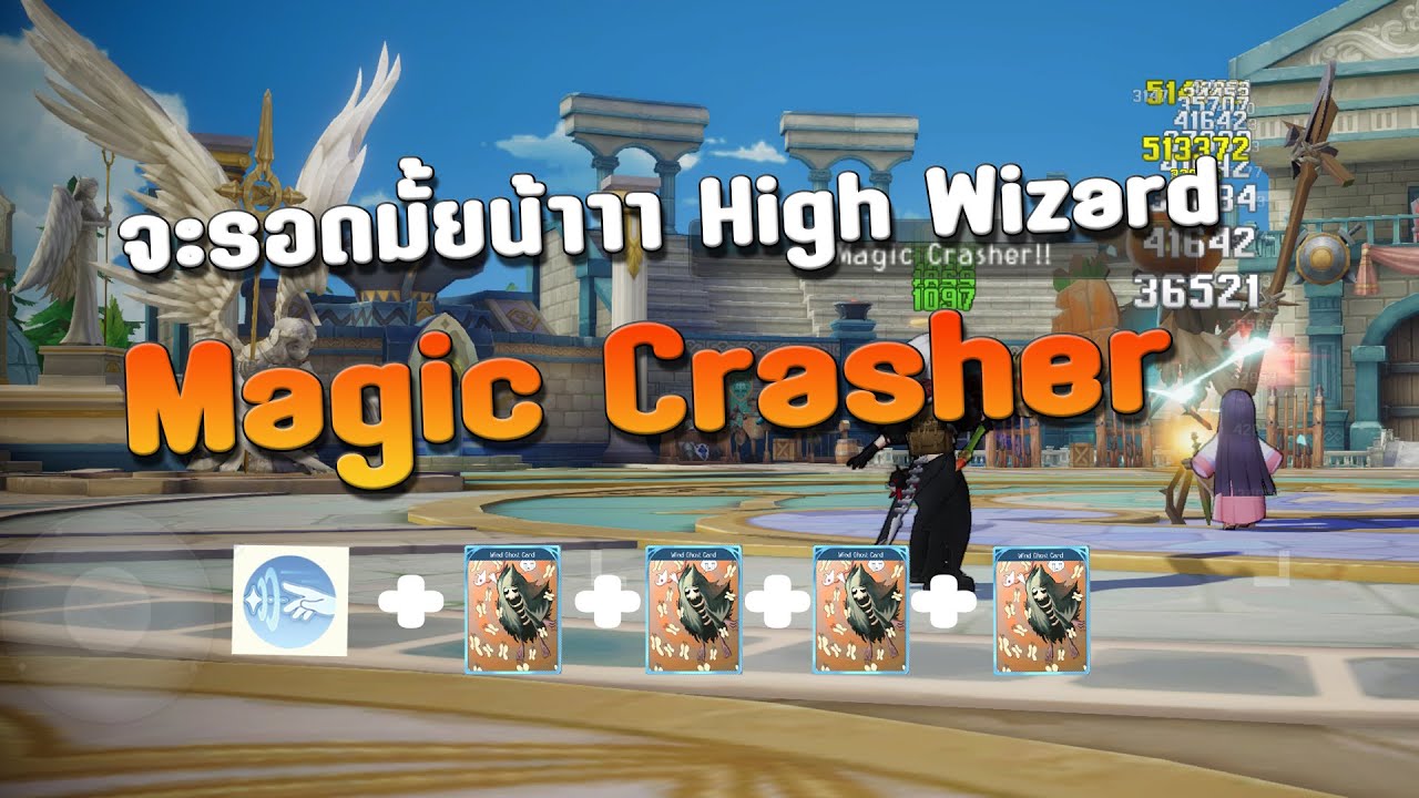 Ragnarok Origin - จะรอดหรือร่วง High Wizard สาย Magic Crasher - YouTube