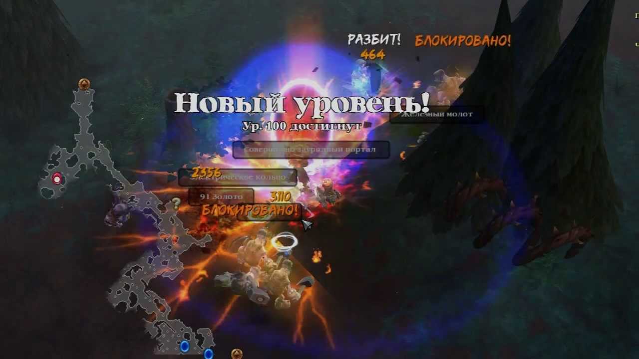 Torchlight 2 Топ двуручный меч + Level Cap 100 - YouTube
