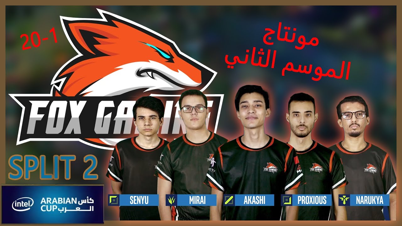 Fox Gaming Montage - FXG SPLIT 2 IAC20 - YouTube