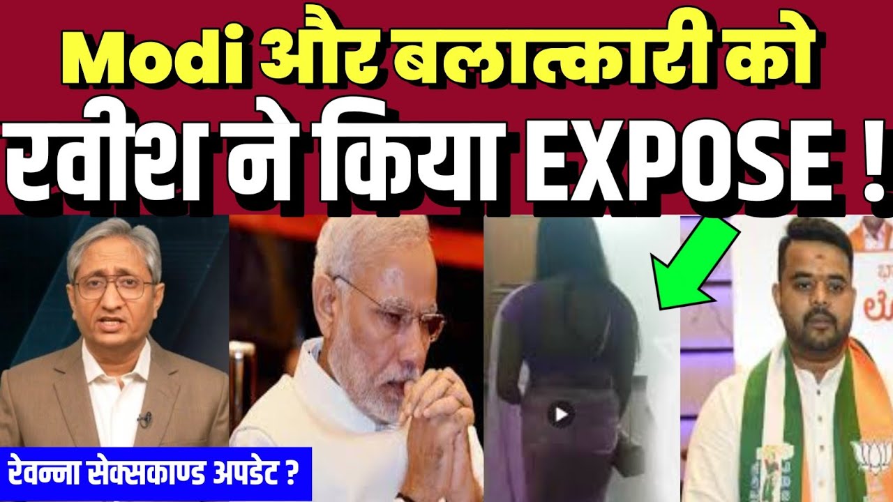 Ravish kumar ने Prajwal Revanna और Narendra Modi को लेकर किया बड़ा ...