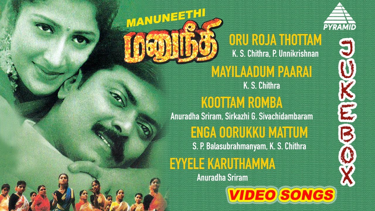 Manuneethi Tamil Movie Songs | Back To Back Video Songs | Murali ...