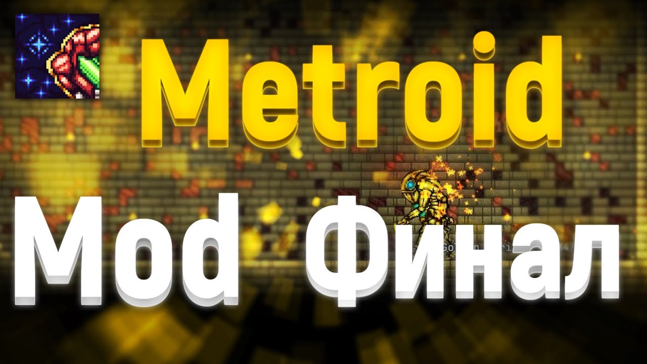 Terraria Metroid Mod #3 - YouTube