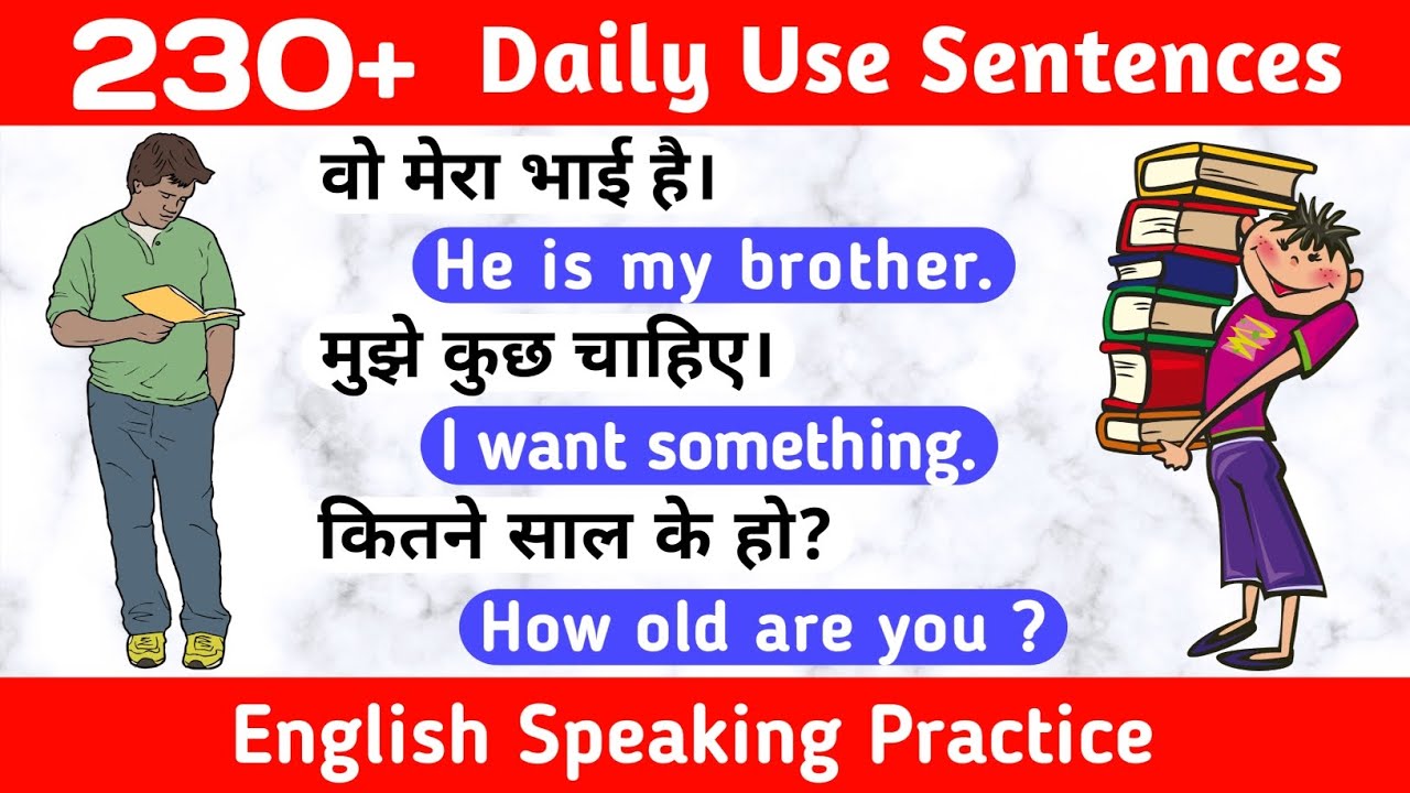 Daily English Conversation || रोज बोले जाने वाले वाक्य || Spoken ...