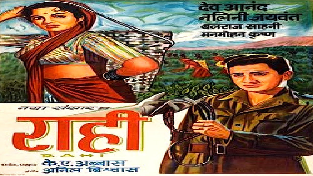Rahi 1953 - राही l Superhit Dramatic Movie | Dev Anand , Nalini Jaywant ...