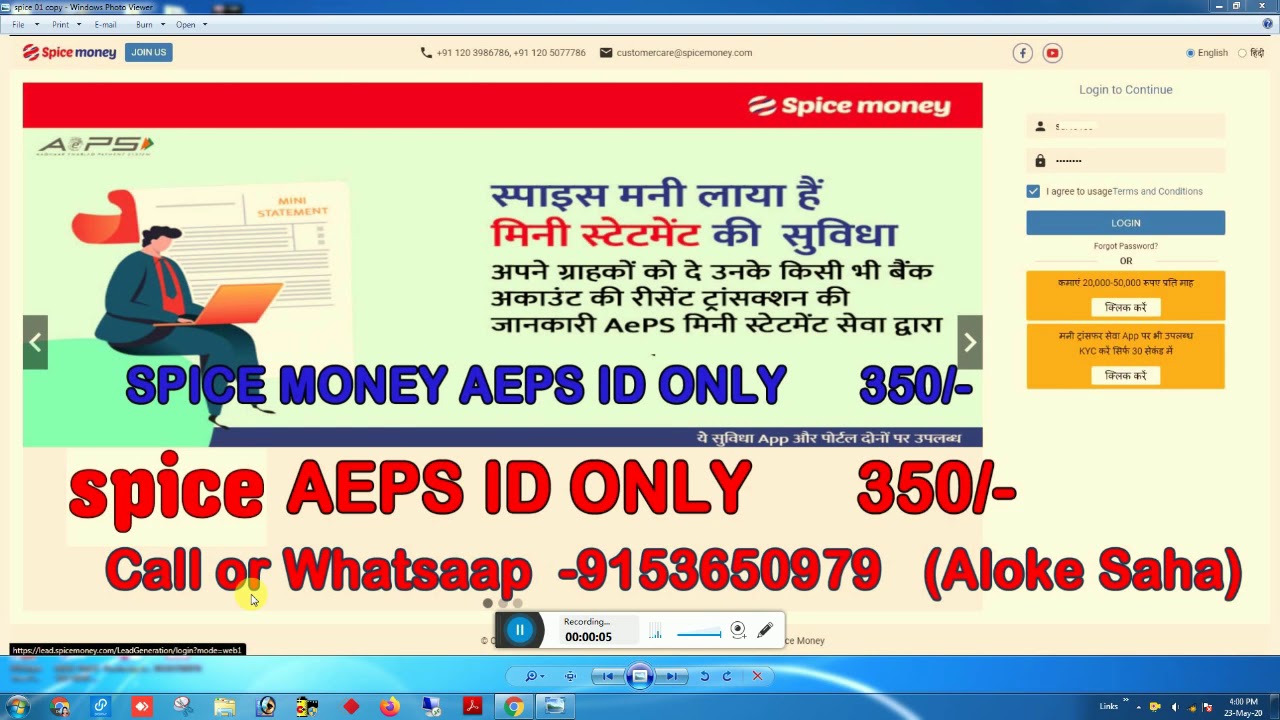 Spice Money Agent ID Just 350 Rupees Only - with All Service Like AEPS ...