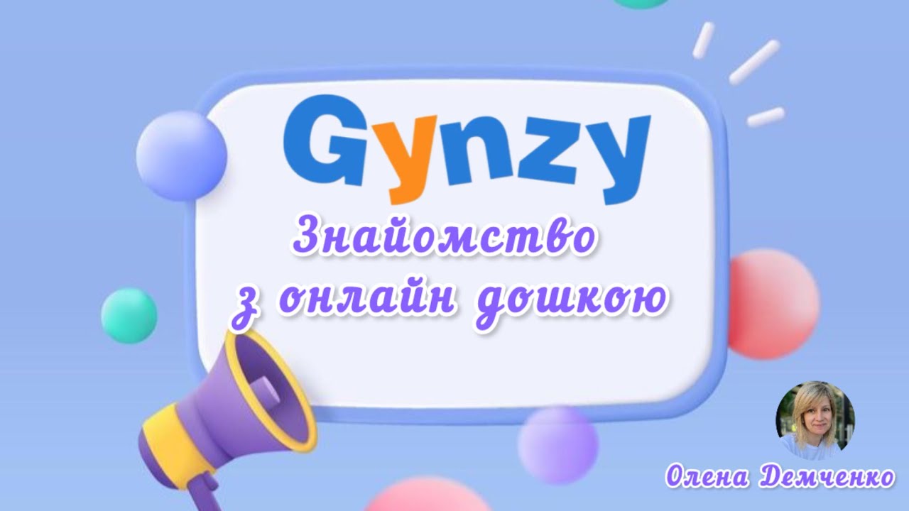 Gynzy - онлайн дошка. Знайомство та можливості. - YouTube