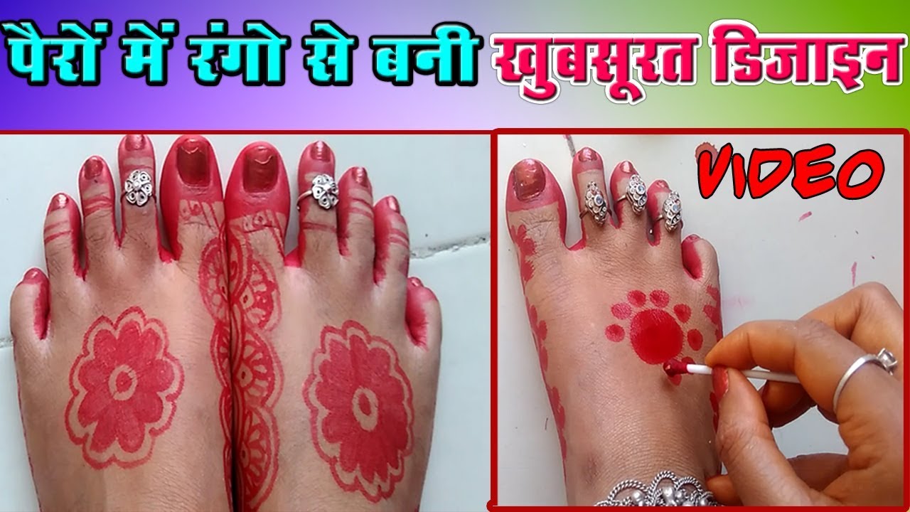 Traditional way of feet decoration || Easy Latest Feet alta Design ...