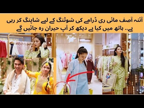 Aina asif wedding scene/ aina asif in maai ri drama/aina asif in baby ...