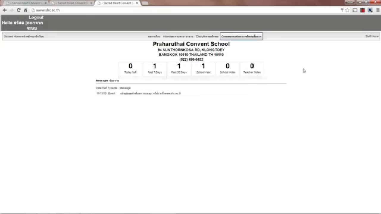 JCampus สำหรับผู้ปกครอง: ฟังก์ชันต่างๆของระบบศูนย์กลางข้อมูลนักเรียน ...