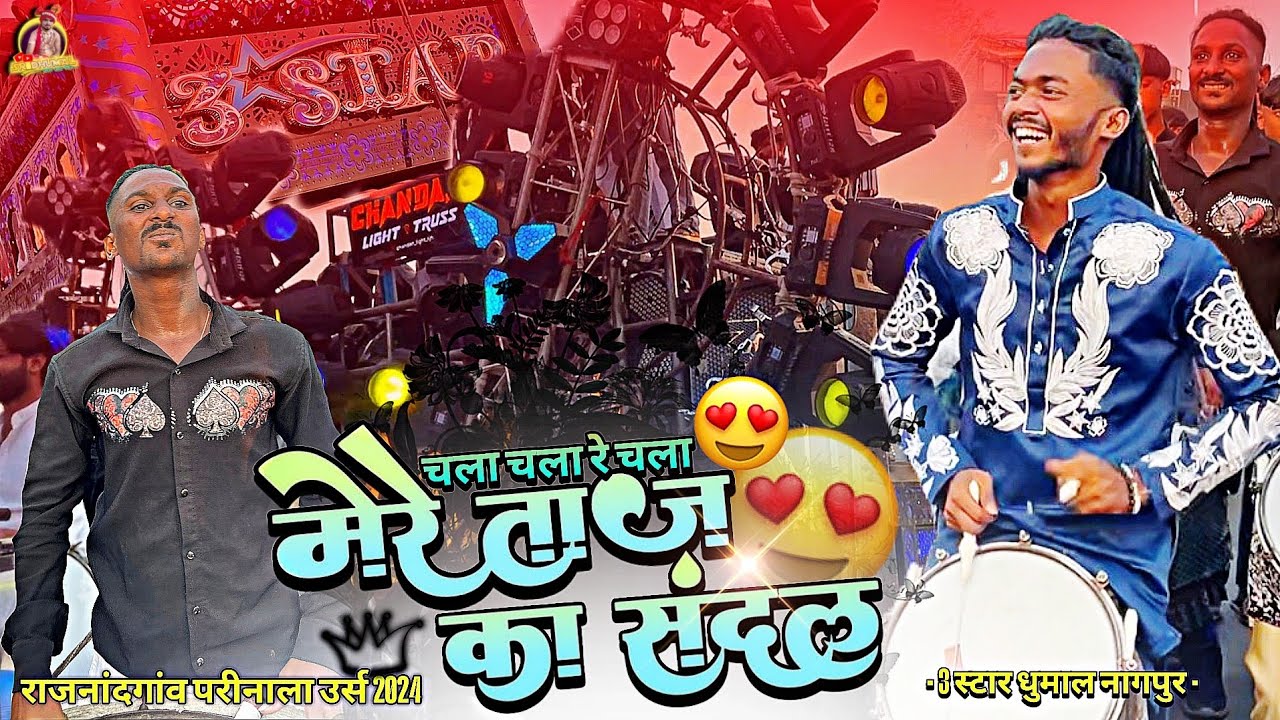 Chala Chala Re Chala Mere Taj Ka Sandal एकदम 😘 Unique बजाया | Nagpur ...