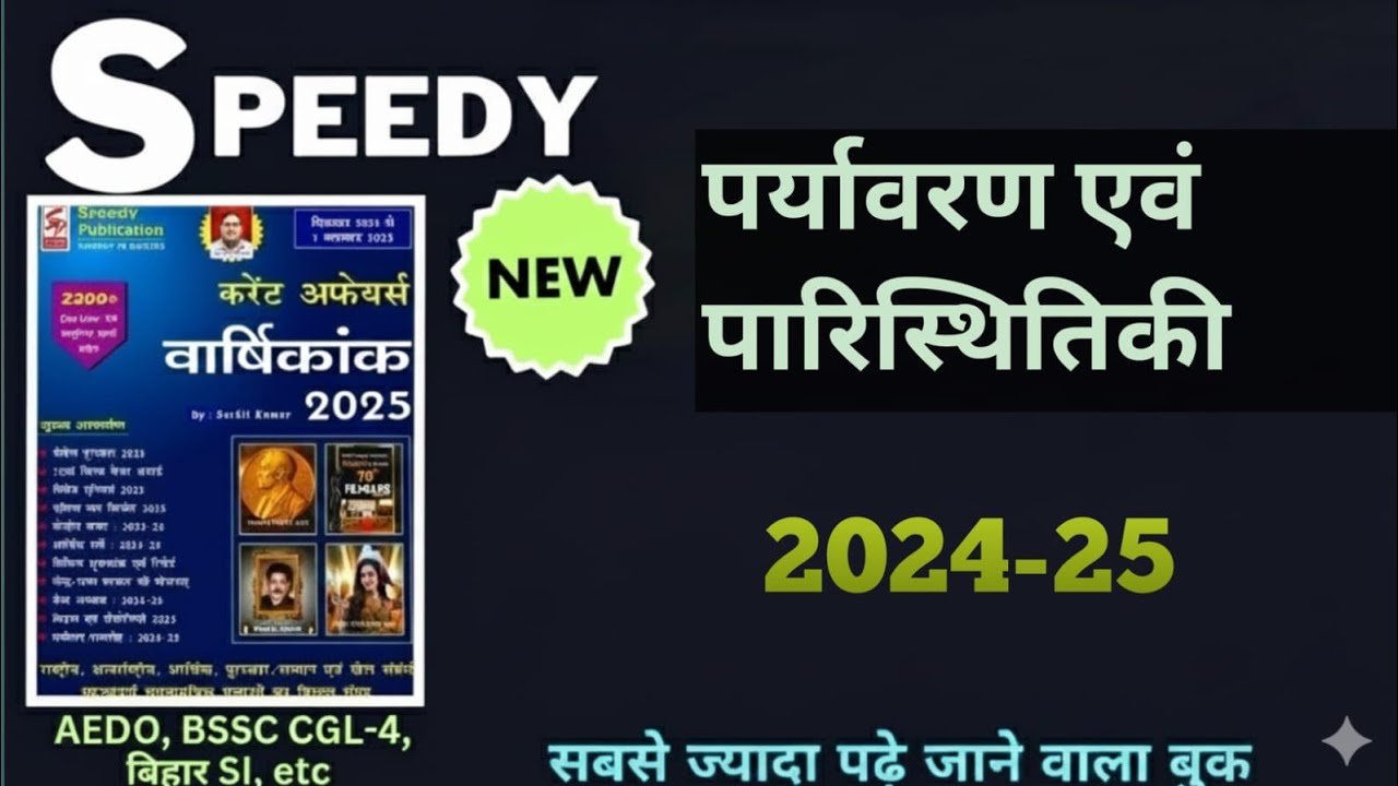 Speedy Current Affairs 2025 One liner | current affairs |speedy gk book ...