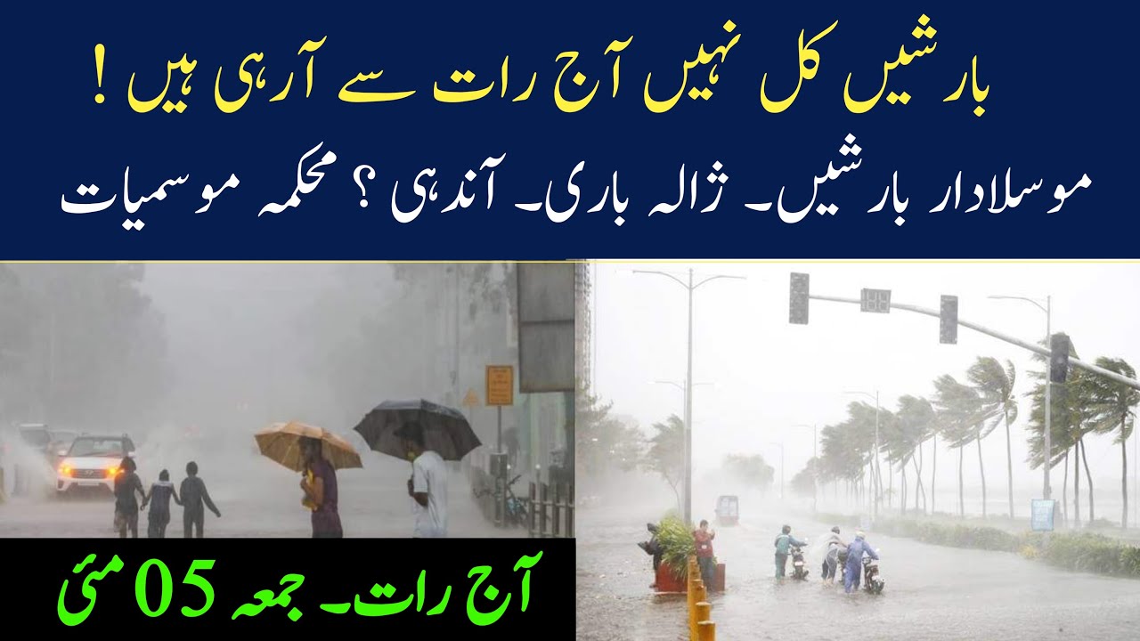 Pakistan Weather Report | Countrywide more stormy rains hails coming ...