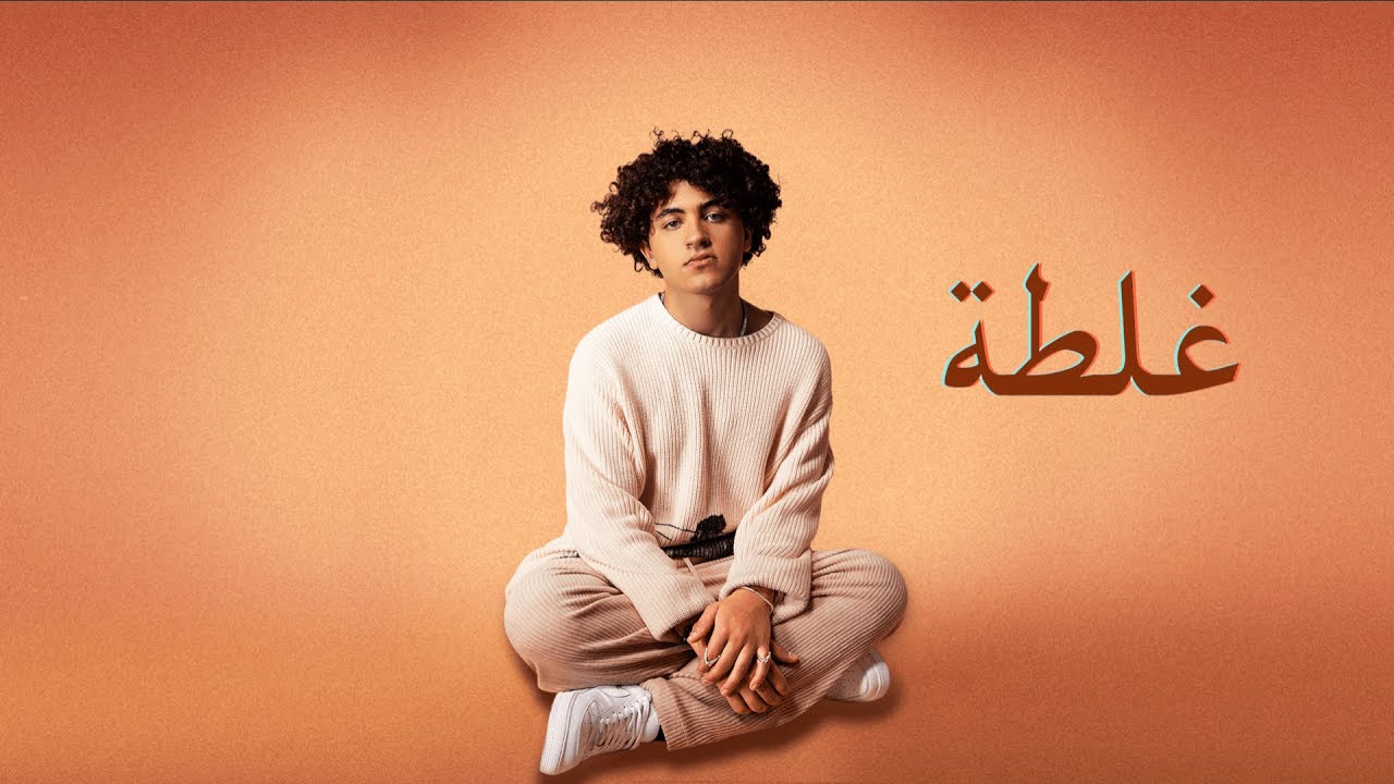 Issam Alnajjar - Ghalta (Official Lyric Video) - YouTube Music