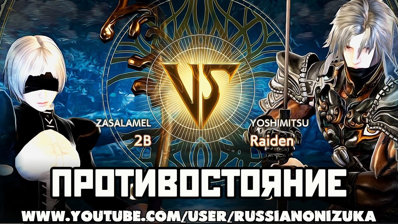 2B vs Raiden - SoulCalibur VI - YouTube