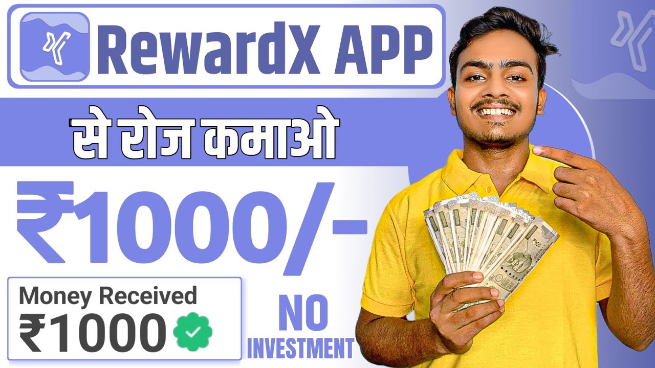 Rewardx App Se Paise Kaise Kamaye | Rewardx App Payment Proof | New ...