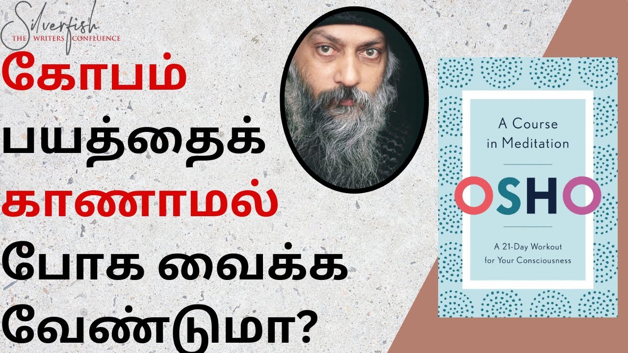 how to overcome anger fear|Osho's Simple Meditation technique|A course ...