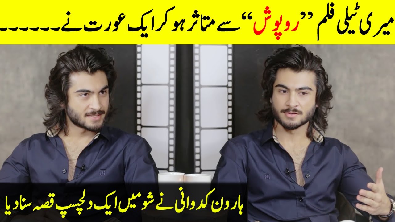 Haroon Kadwani Shares An Interesting Story | Haroon Kadwani Interview ...