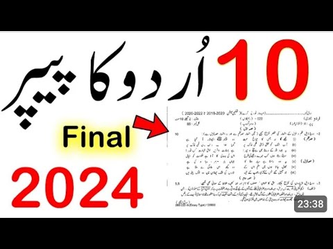 urdu pairing scheme and paper patterns 10th class 2024 of all Punjab ...