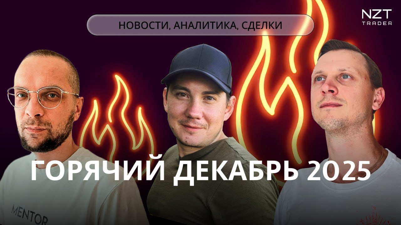 NZT WEEKLY SHOW #51 - 23 НОЯБ| ЕЖЕНЕДЕЛЬНЫЙ ДАЙДЖЕСТ - НОВОСТИ, ПРОГНОЗ ...