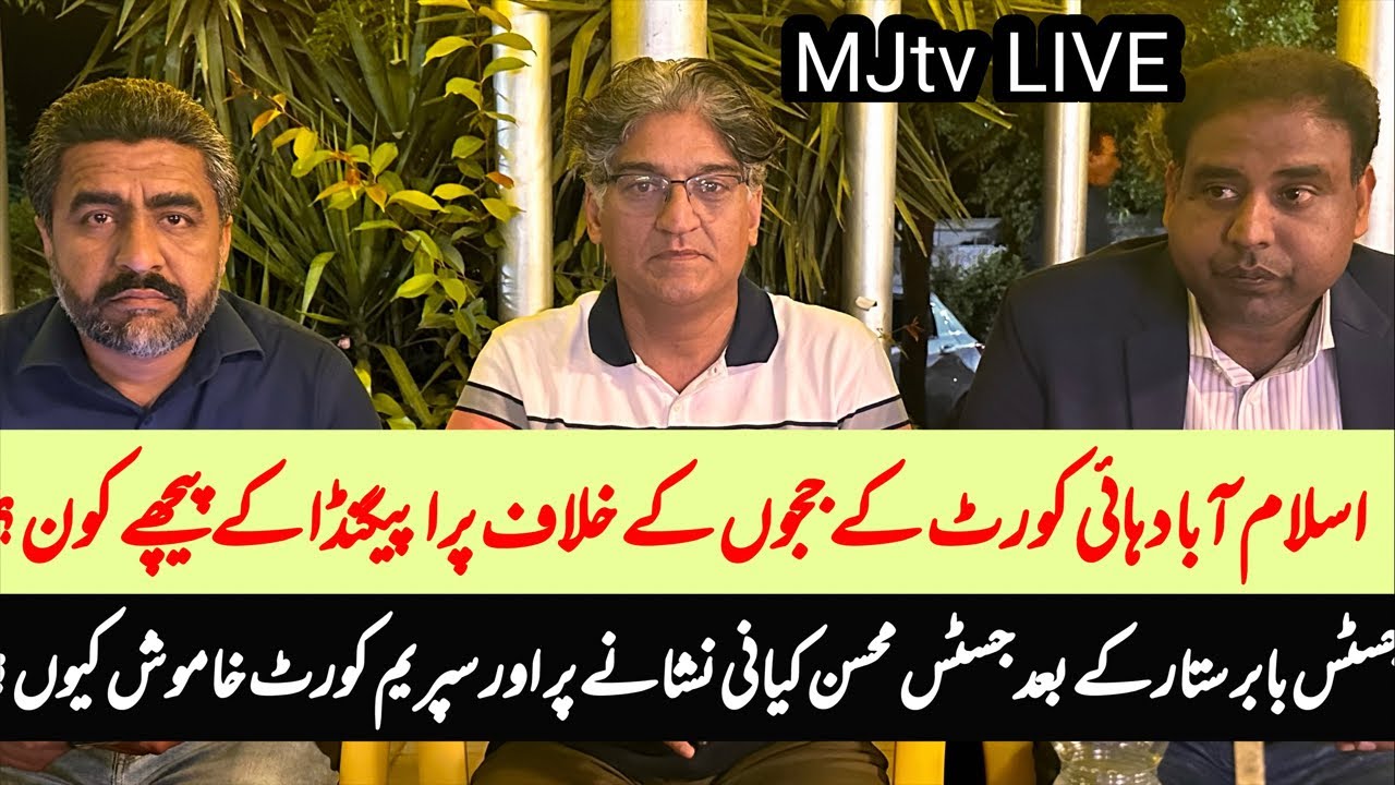 Exposing propaganda against high court judges | #MJtv with Hasnat Malik & Saqib Bashir - YouTube