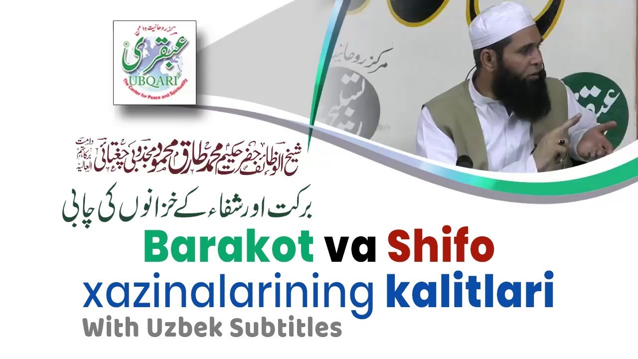 Barakot Va Shifo Xazinalarining Kalitlari || With Uzbek Subtitles - YouTube