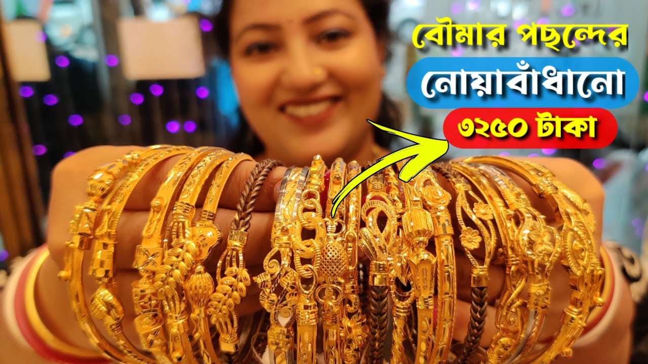 Gold Noa Design | Light Weight Gold Noa Design With Price & Weight ...