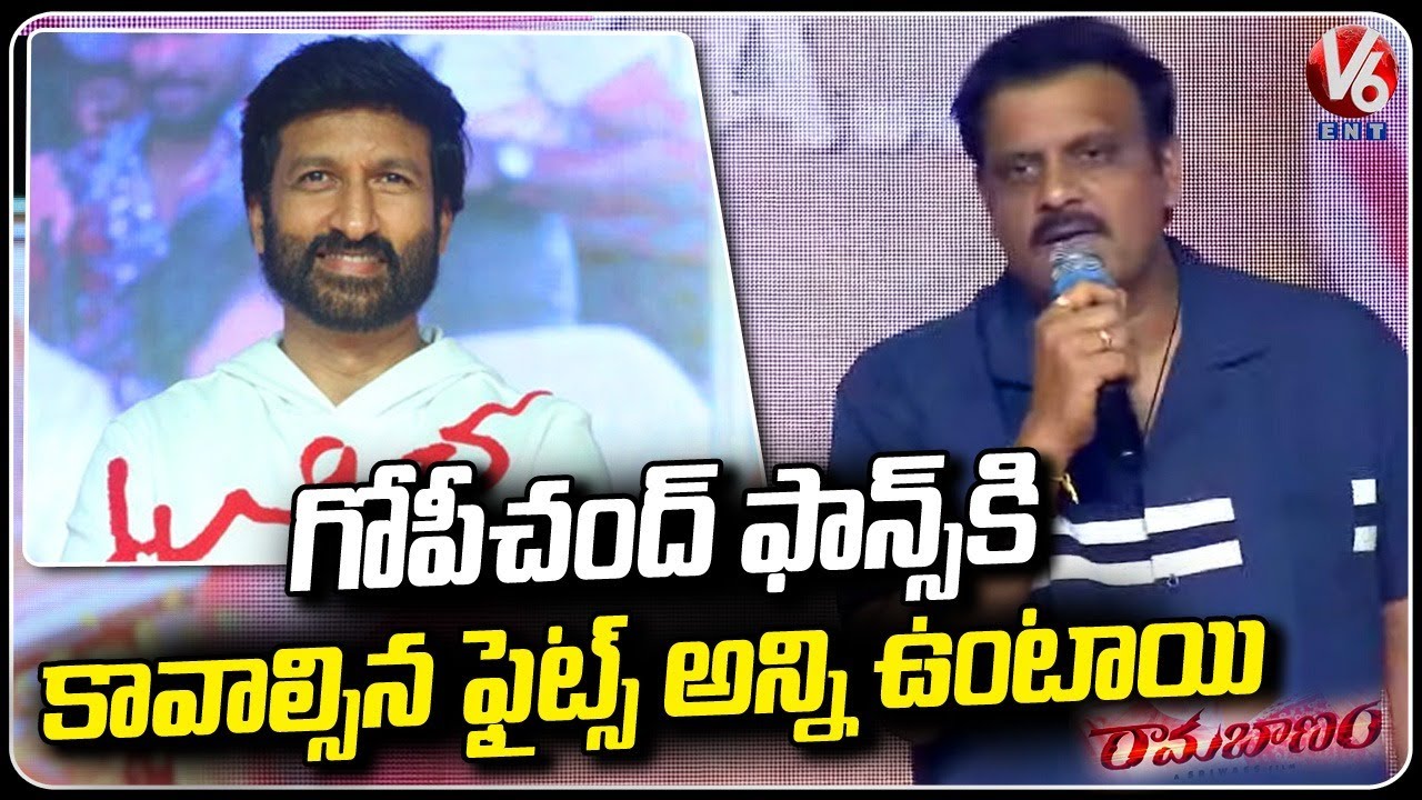 Ramabanam Director Sriwaas Speech At Ramabanam Movie Dharuvey Ra Song ...