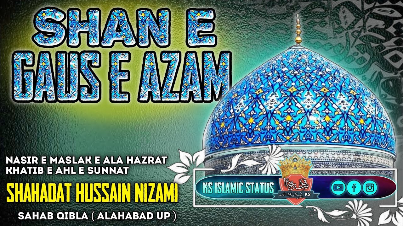 Shan E Gaus E Azam ️ || Faizan E Gaus E Azam ️ || Shahadat Hussain ...
