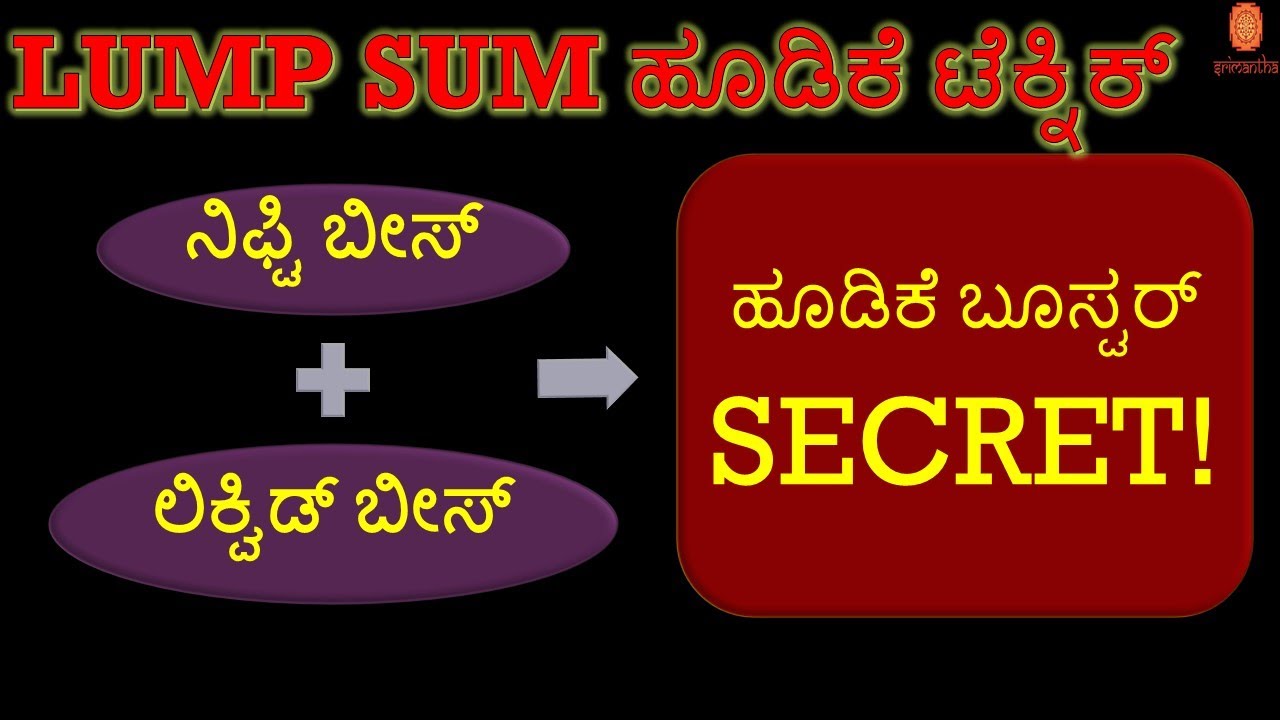 | Srimantha | Gyan | INVESTMENT BOOSTER TECHNIQUE | NIFTYBEES ...