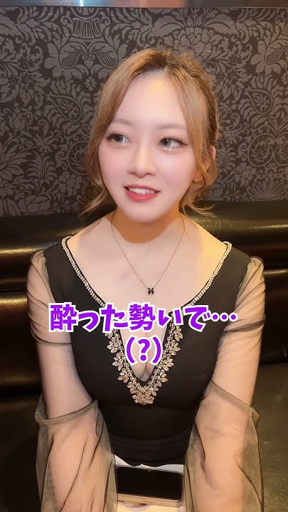 人気キャバ嬢に枕営業したことあるか聞いてみた Youtube