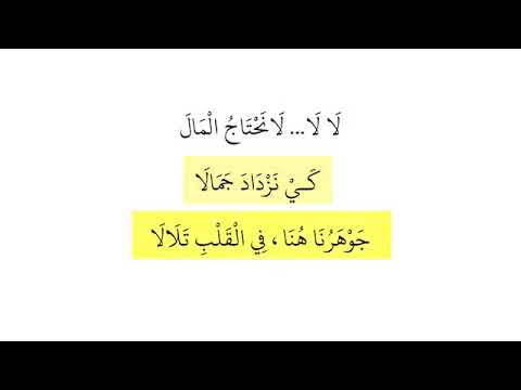 Hummod alkhuder kun anta arabic lyrics