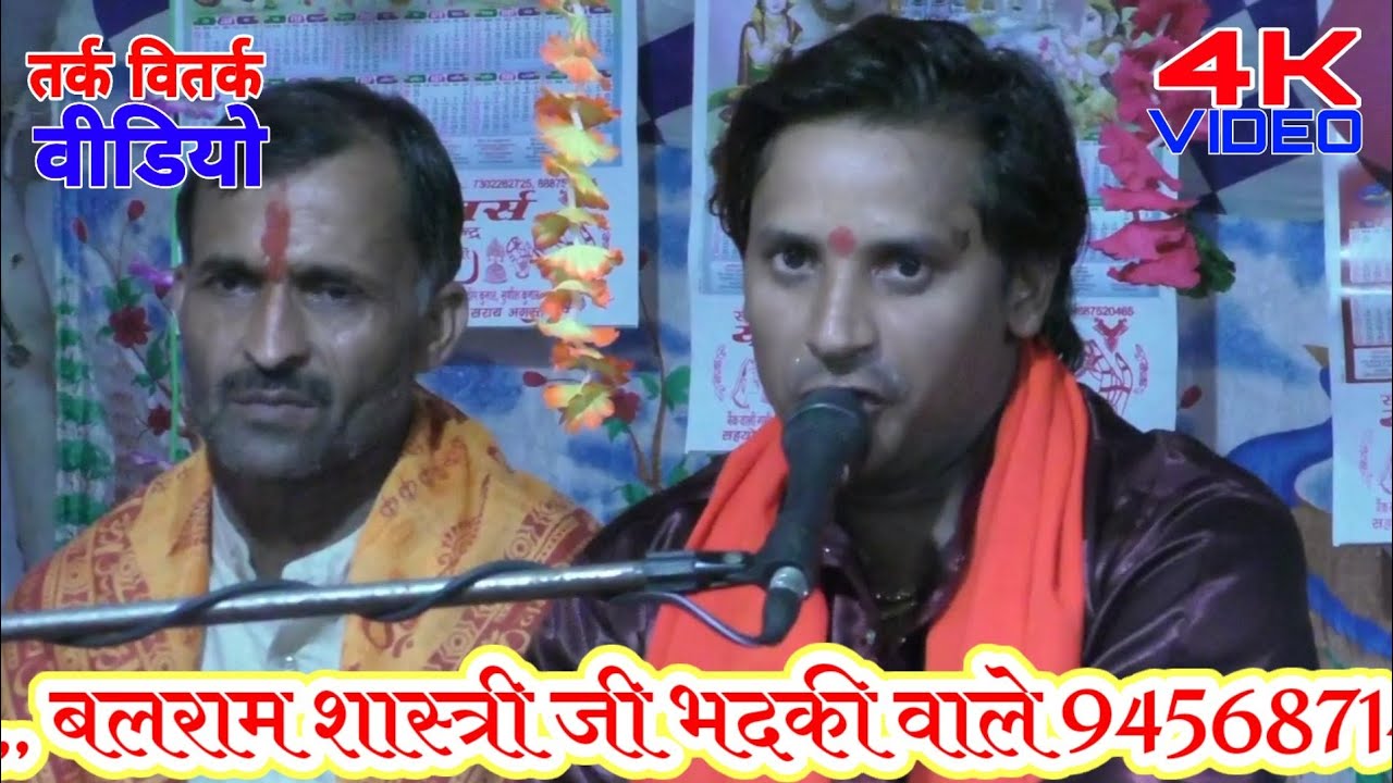 August 25, 2022 Balram Shastri आरती - YouTube