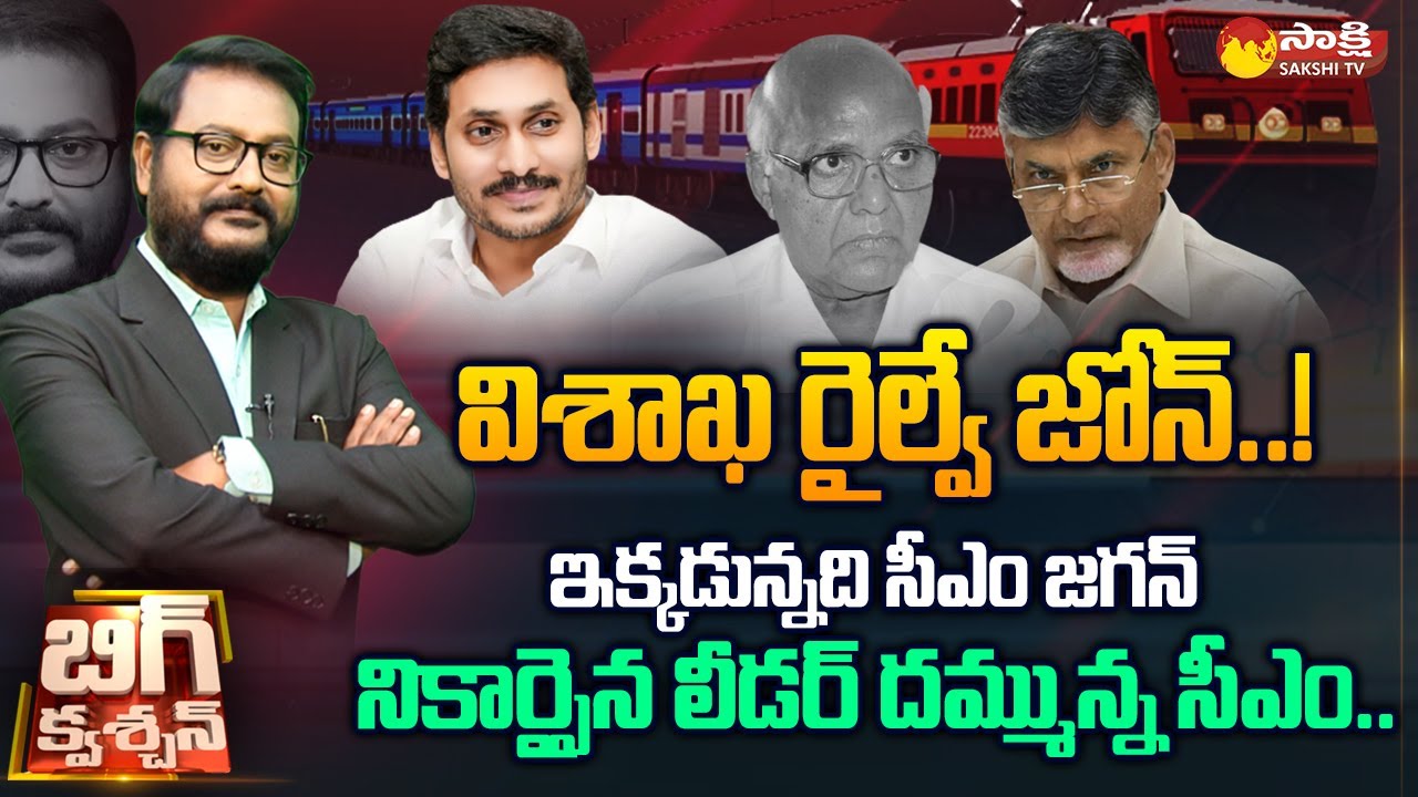Big Question: YSRCP Leader Strong Counter Yellow Media | Vishaka ...