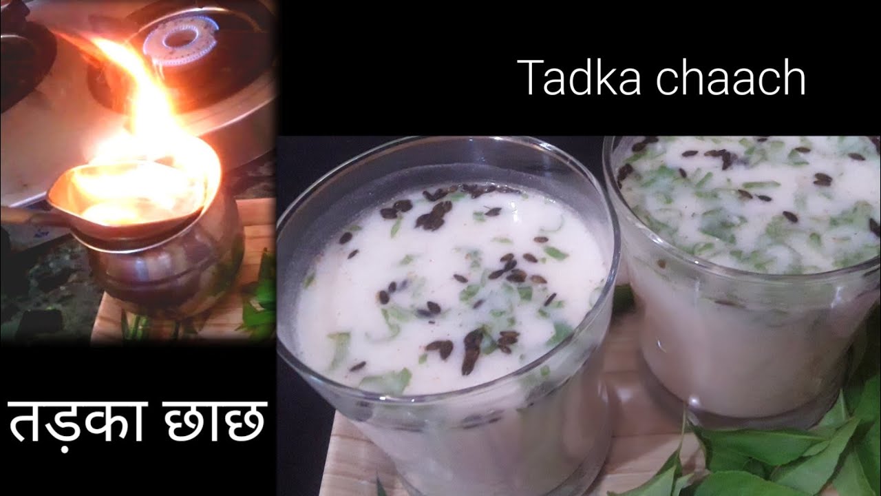 Hing Jeera tadka chaach||तड़का छाछ||Spicy buttermilk recipe - YouTube