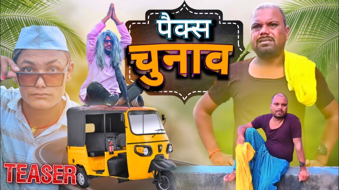 Chunav || चुनाव || Uday doctor ki comedy || Maghi Comedy video || # ...