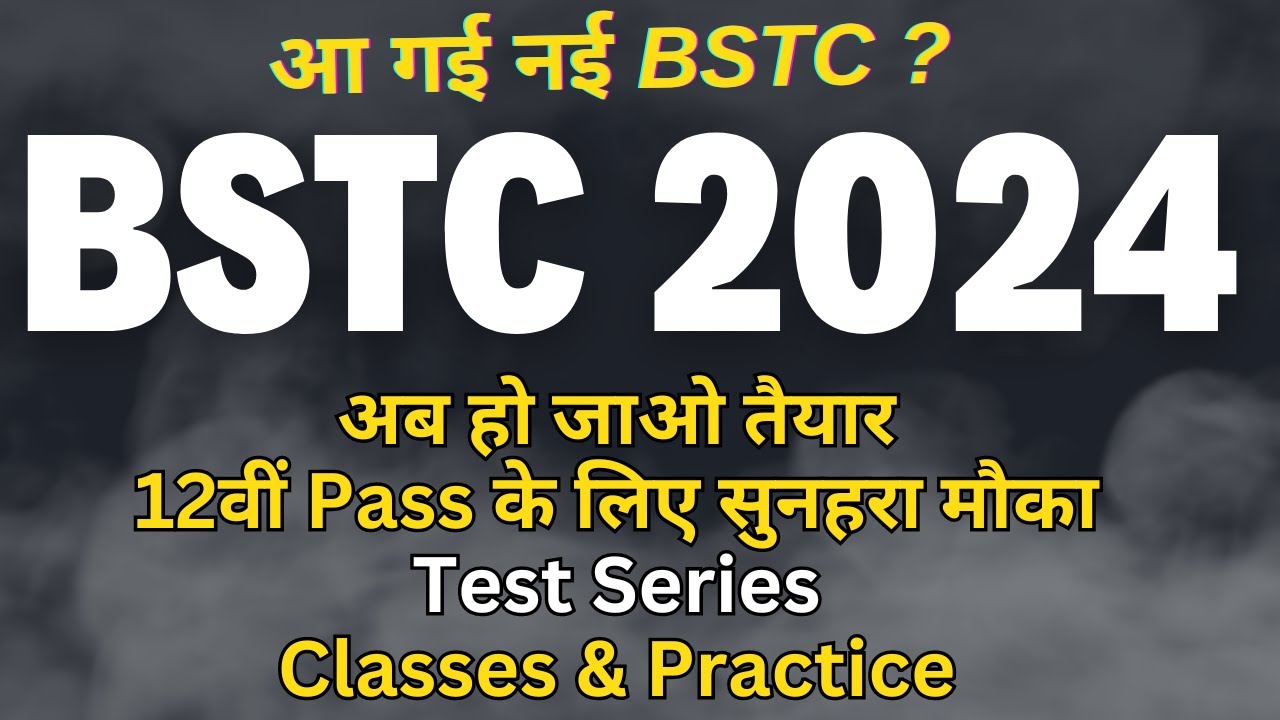 BSTC~2024 || ज़बरदस्त Planning || Target~500++ || 12th वालो के लिए भी ...