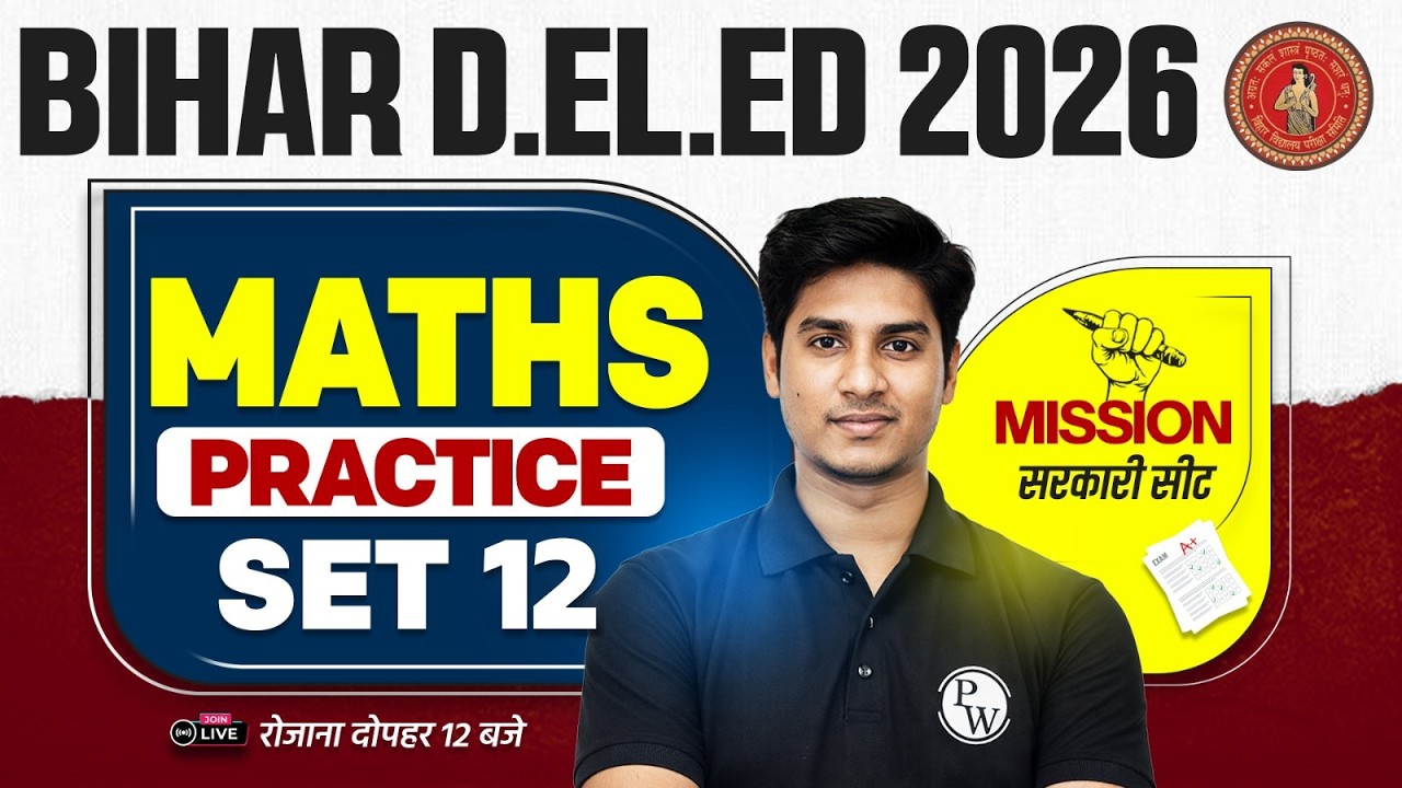 Bihar Deled Maths Classes 2026 | Bihar Deled Maths Practice Set-12 ...