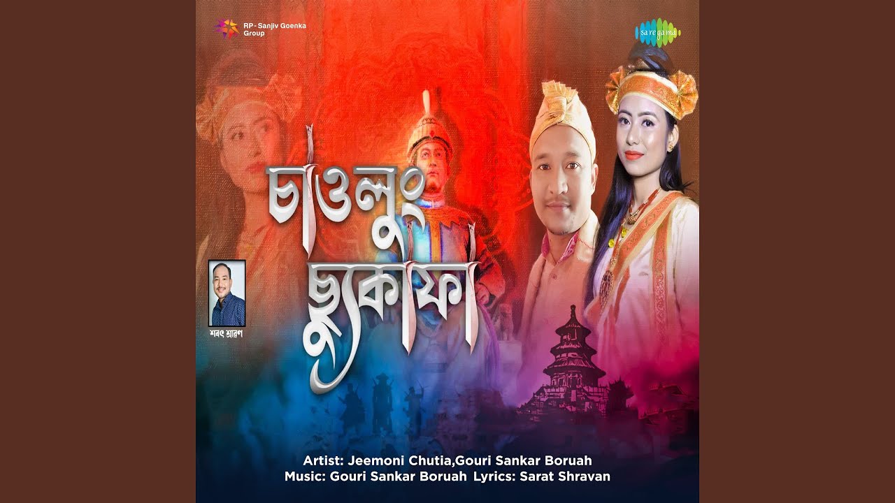 Chaulung Sukaphaa - YouTube