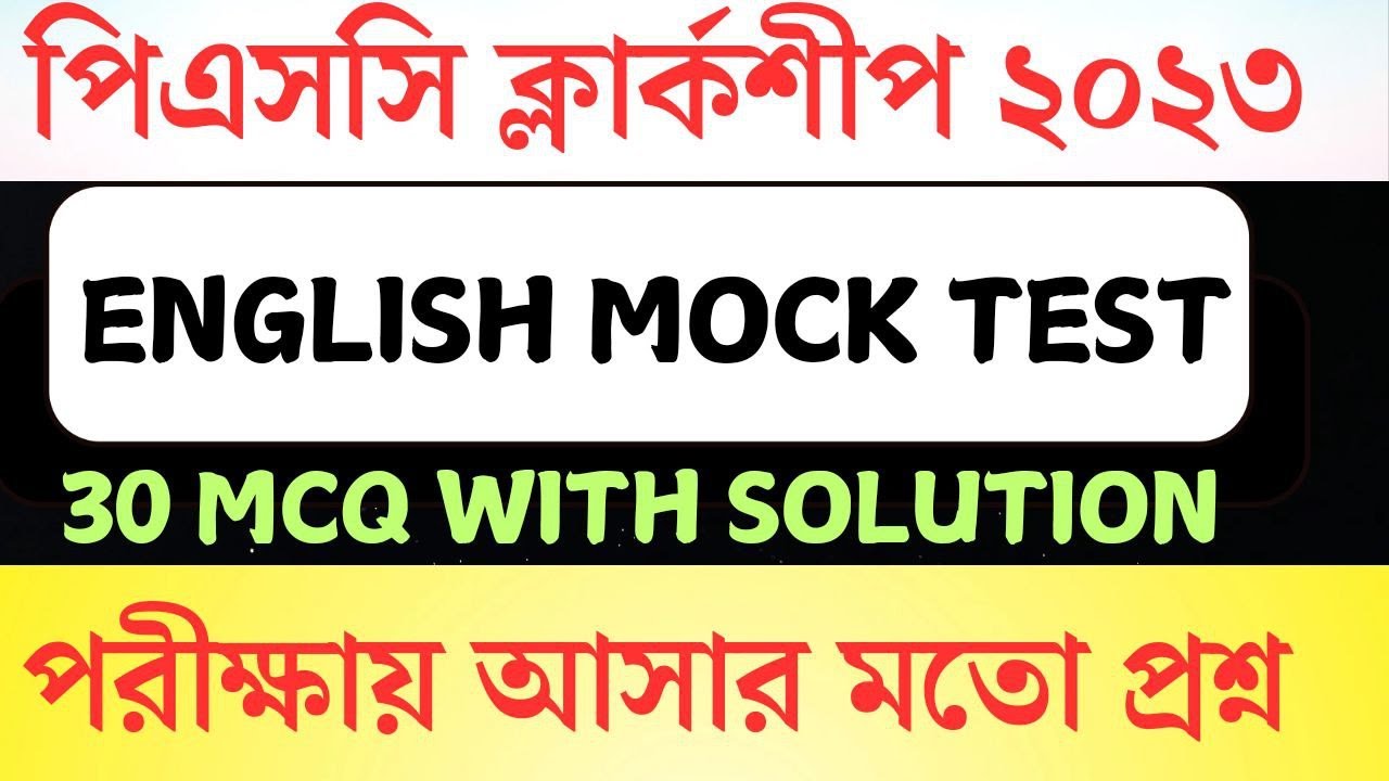 Final Mock PSC Clerkship Prelims English Grammar Mock Test YouTube Final Mock PSC Clerkship Prelims English Grammar Mock Test YouTube