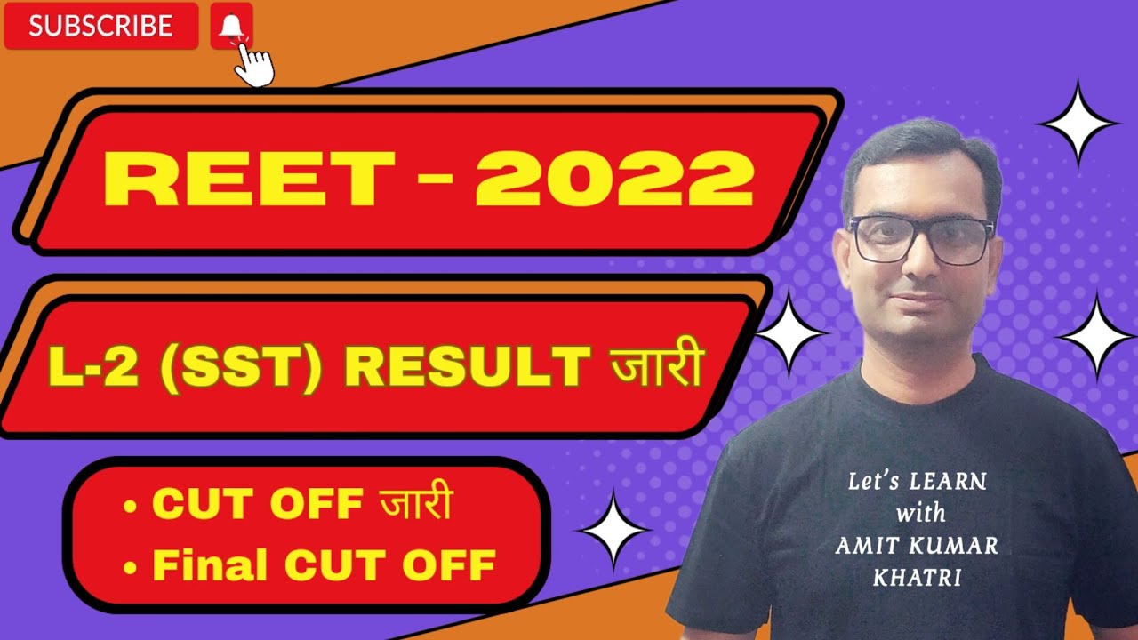 🆕 REET-2022 (L-2)(SST) परीक्षा परिणाम जारी #reet #reet_mains_result_sst ...
