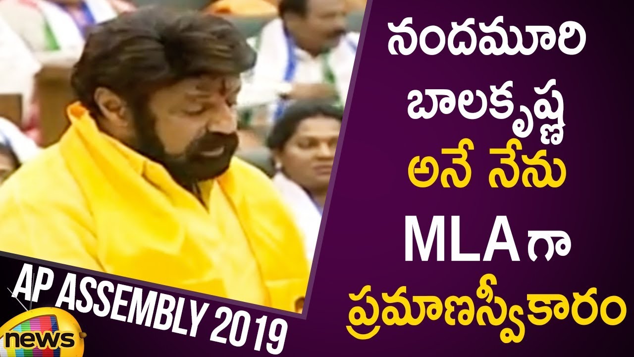 Nandamuri Balakrishna Takes Oath As MLA | AP Assembly Session 2019 Live ...