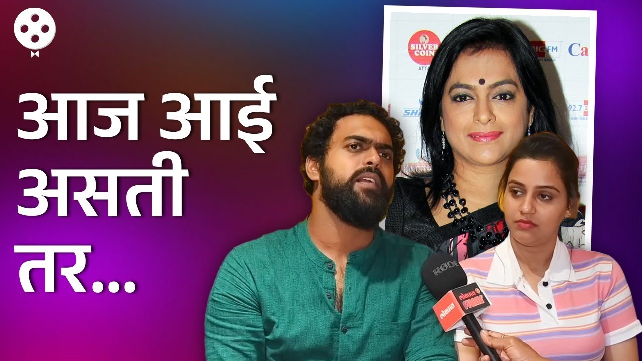 आईच्या आठवणींत शुभंकर एकबोटे झाला भावूक | Shubhankar Ekbote Amruta Bane | NI4 PR2 - YouTube