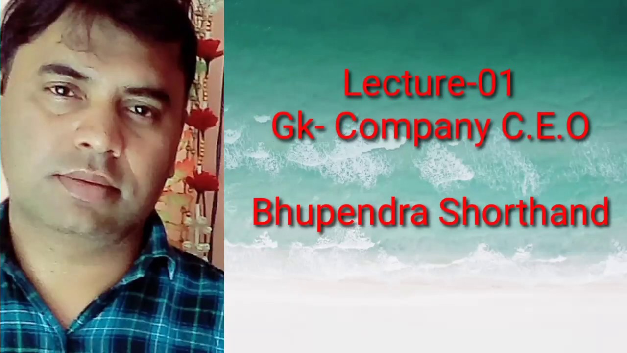 Lecture 01 Company Ceo Gk Short Trick By Bhupendra Ssccglchsl Steno And Other Government